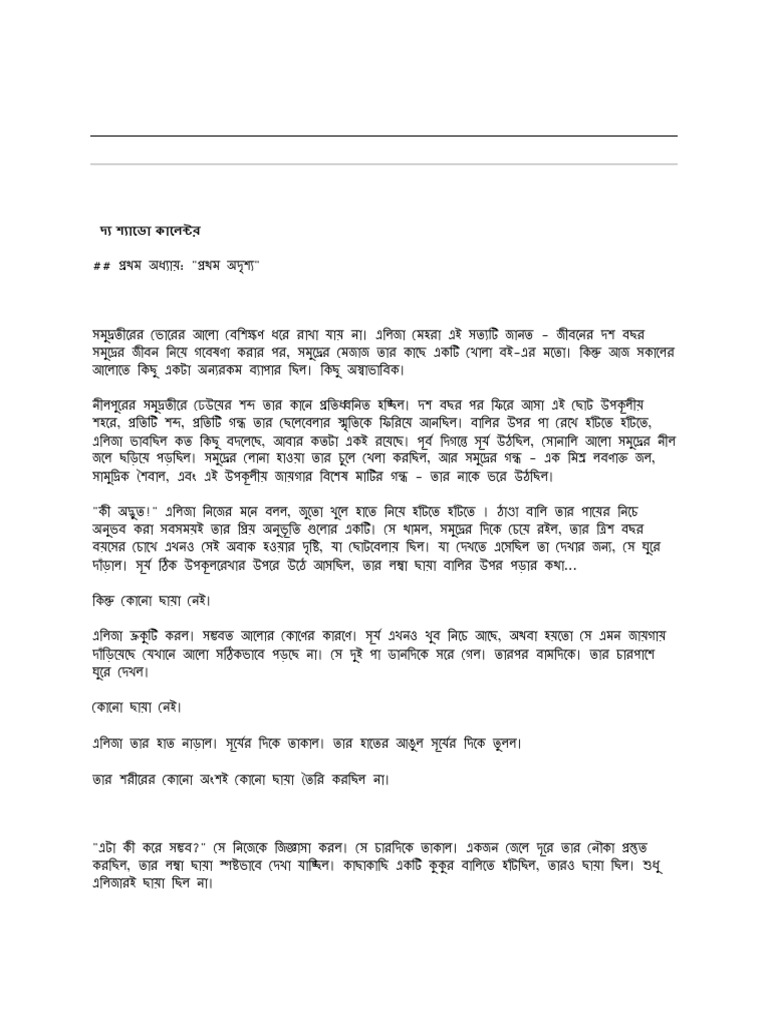 Shadow Collector | PDF