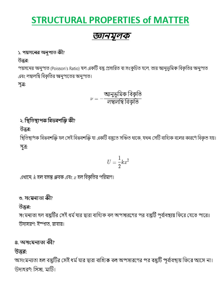 STRUCTURAL PROPERTIES of MATTER Shanti | PDF