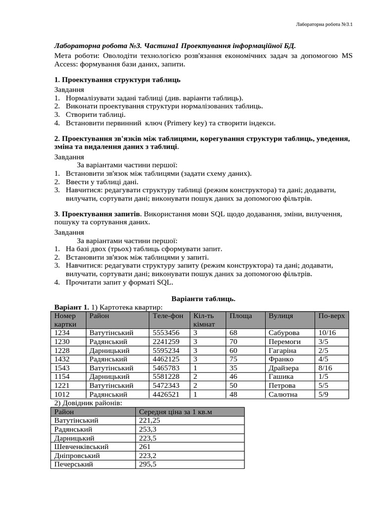 KVG Lab3 1 5d22hb4j.w3e | PDF