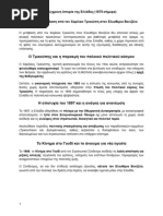 Ελληνική ιθαγένεια - σχετικές ερωτήσεις - απαντήσεις στην επιτροπή ...