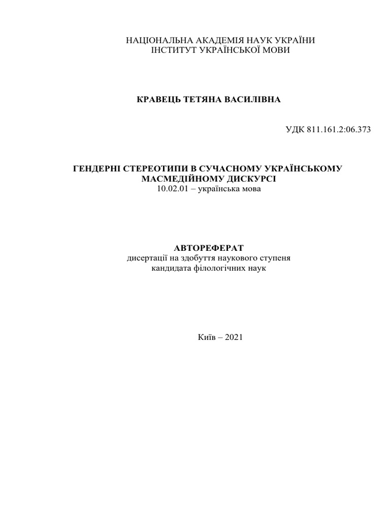 autoreferat-aref.doc | PDF