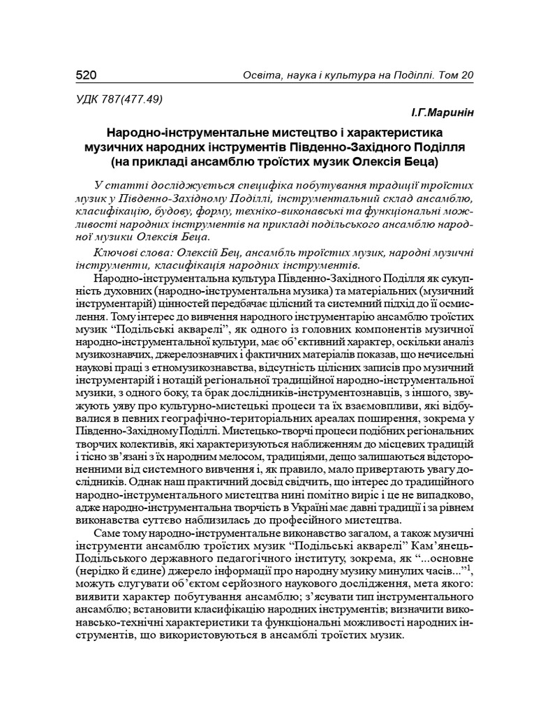 Onkp 2013 20 56 | PDF