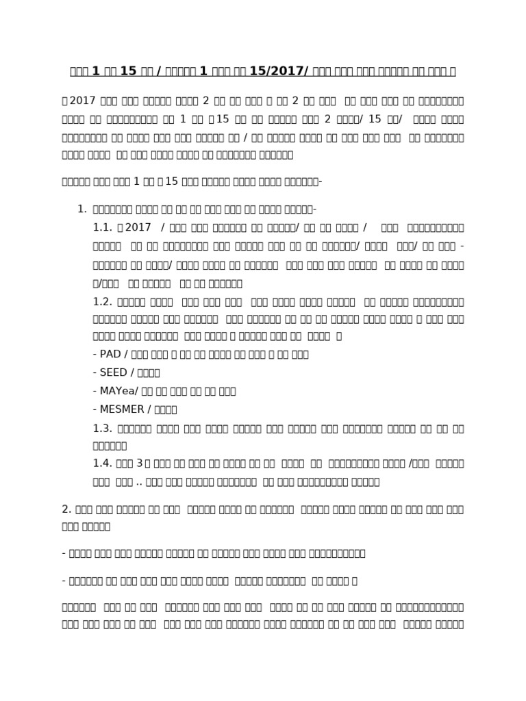 1.5 Month Checklist Genbot | PDF