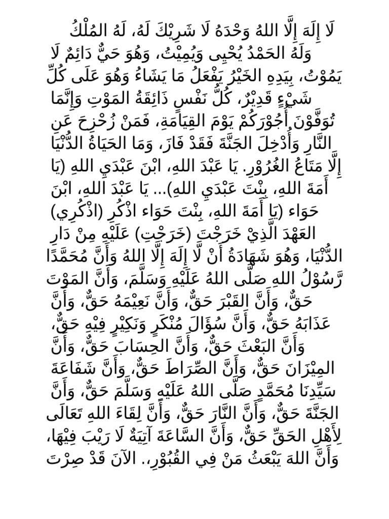 Talqin Mayyit | PDF