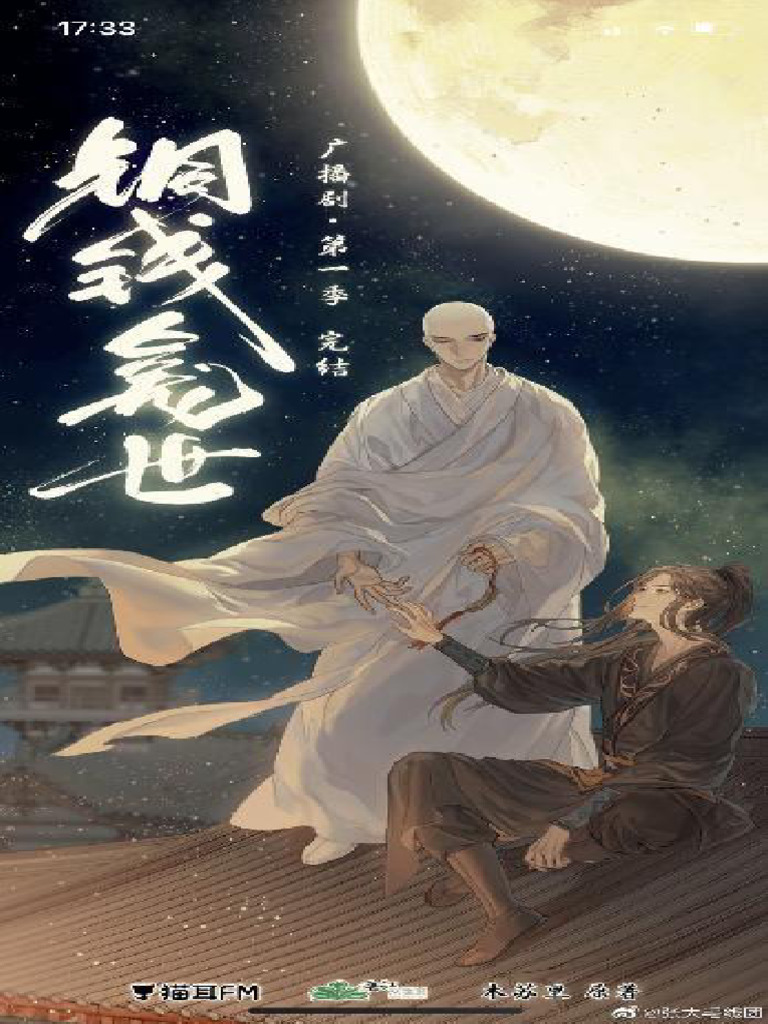 Copper Coins - Mu Su Li | PDF | Art | Mystery, Thriller & Crime Fiction