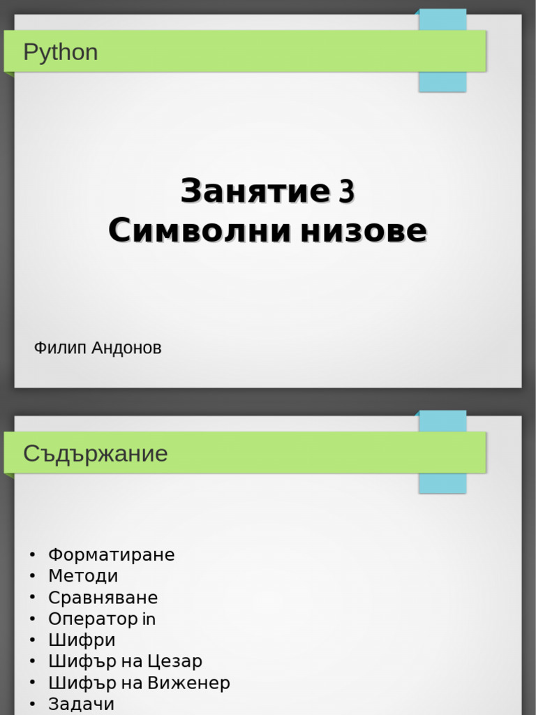 Lecture3 2022444 | PDF