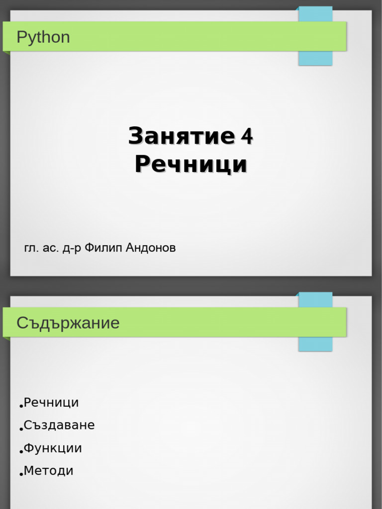 lecture4-2018ggg | PDF