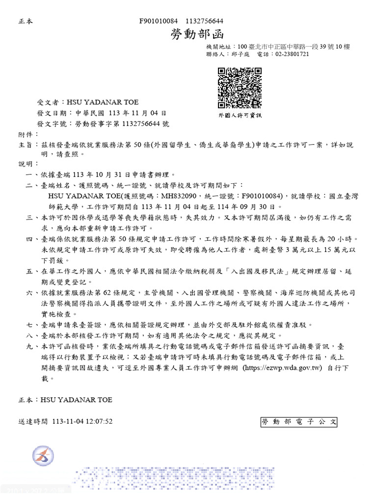 Work Permit | PDF | Taiwan | Human Migration