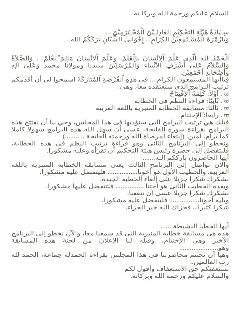 mc bahasa arab tok | PDF