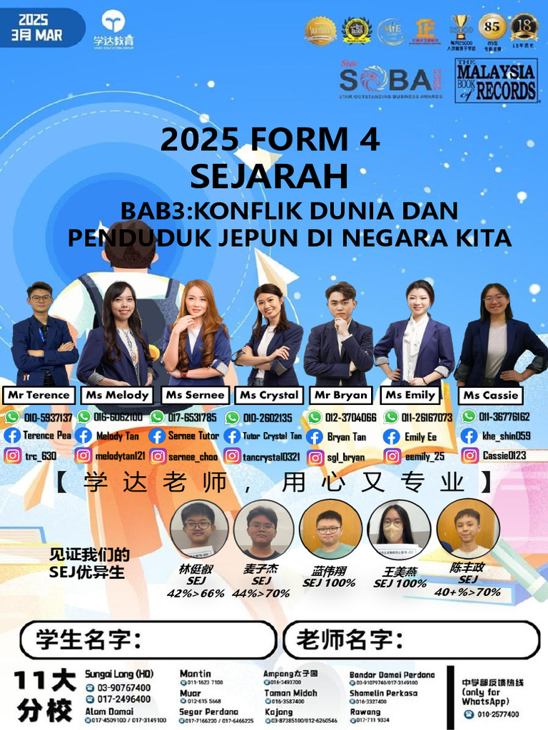 F4 Sej BAB3 3月 2025 Done | PDF