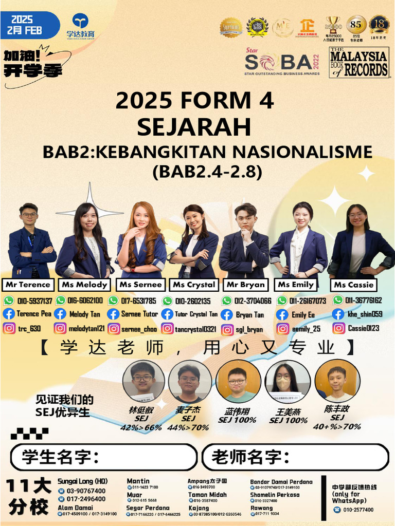 f4 sej bab2 2月资料25 done | PDF