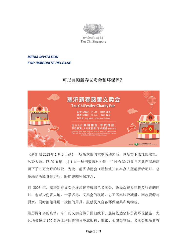Media Invitation - Tzu Chi Festive Charity Fair - CN | PDF