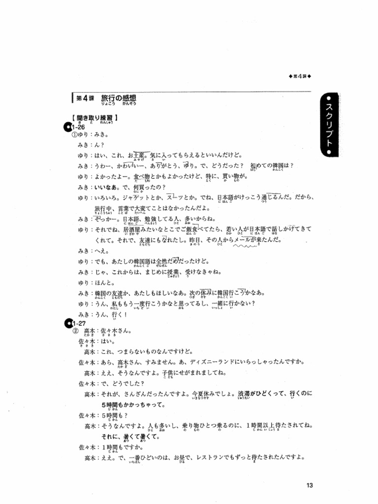 Namachuukei Shochuukyuu 1-Kaitou (1)-15-16 | PDF