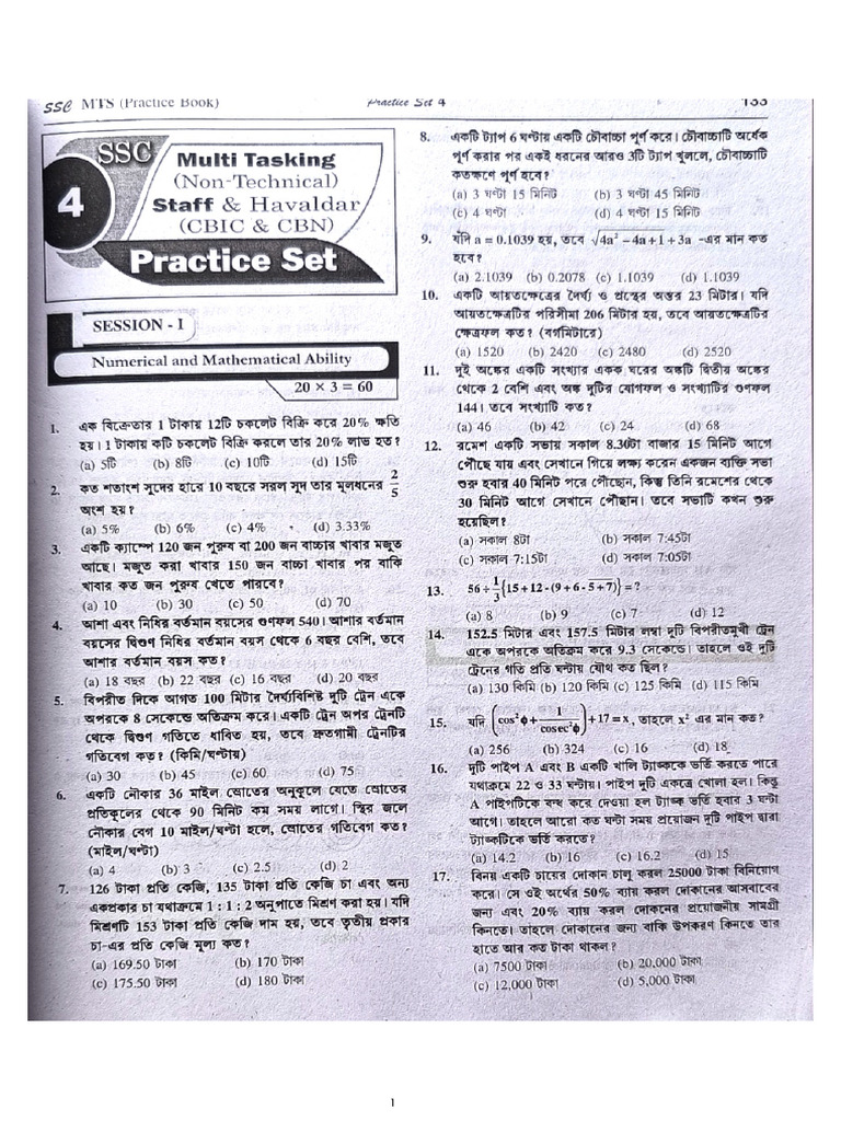 MTS Set 4 PDF | PDF