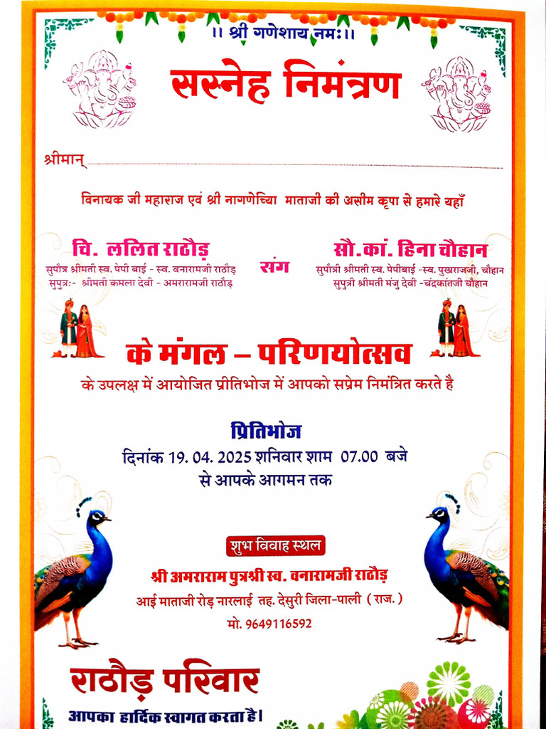 Invitation Card? | PDF