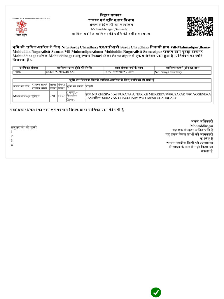 Bhulekh MCR 1711430306 | PDF