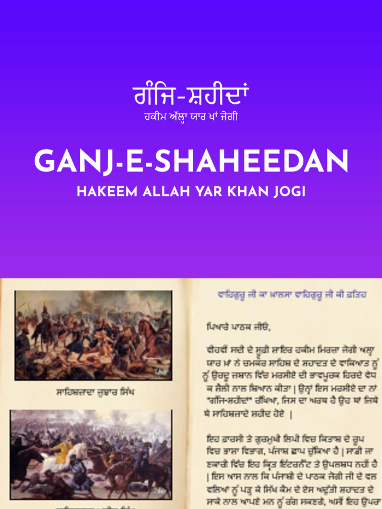 Ganj e Shaheedan Jogi Allah Yaar Khan | PDF