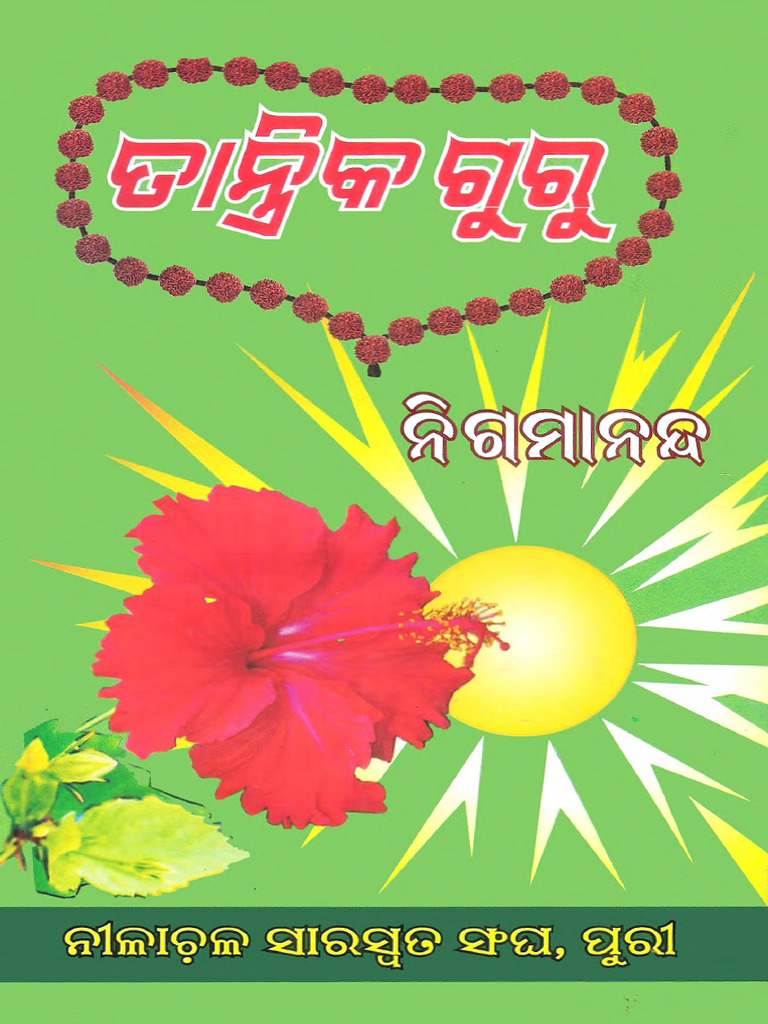 Tantrika Guru | PDF