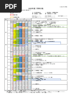 AY2025 APU Academic Calendar | PDF