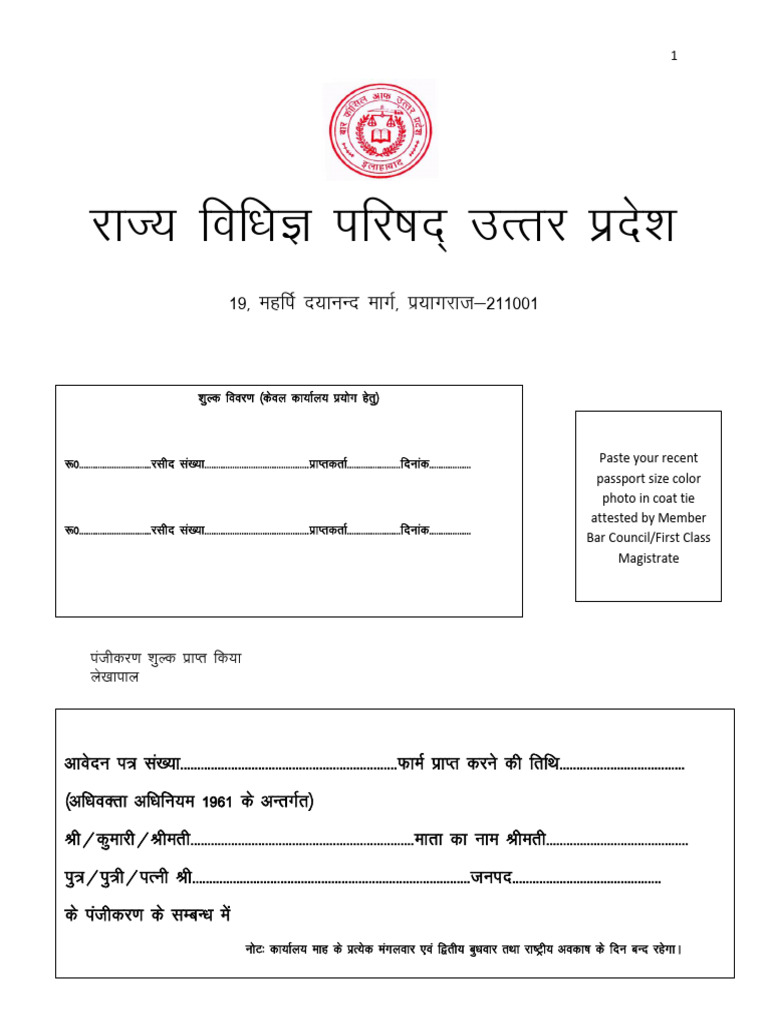Advocate Registration Form | PDF
