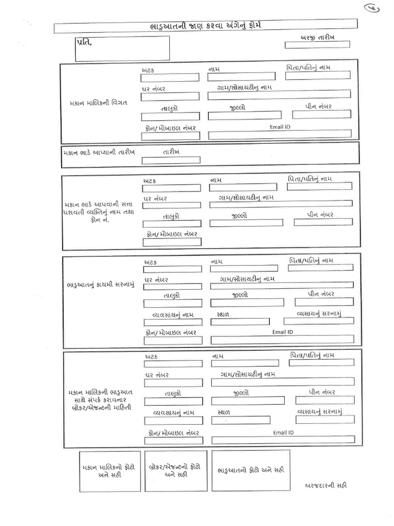 Tenant police verification form for Gujarat | PDF