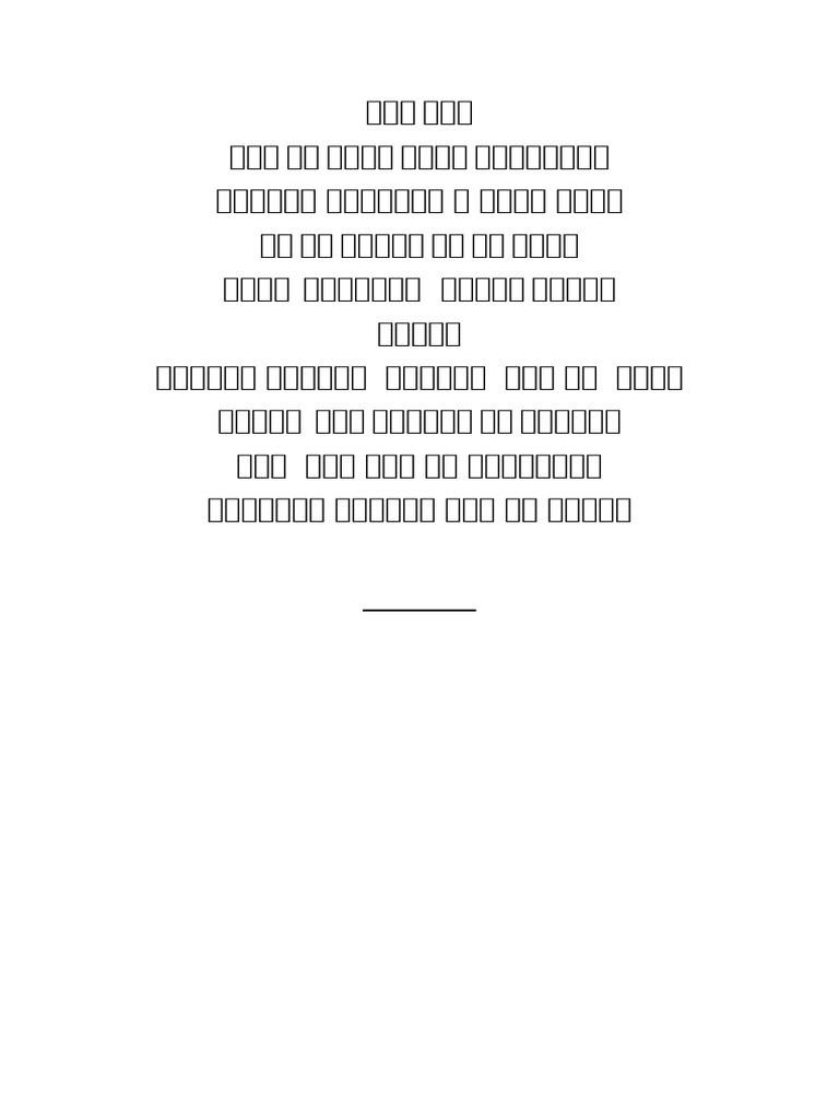 Raag Bhoop | PDF