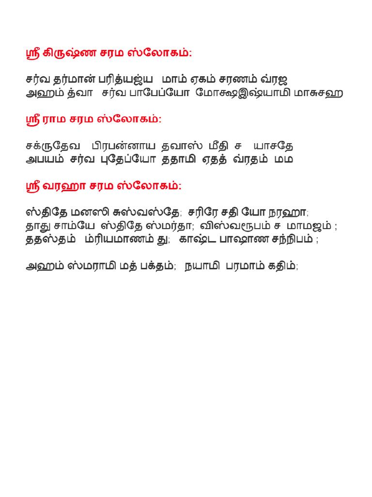 Charama Slokam Tamil Compilation | PDF