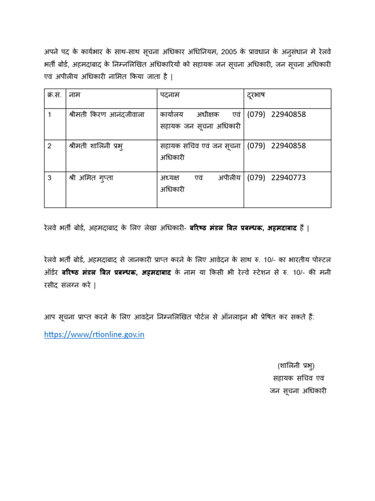 RTI-hindi A11y | PDF