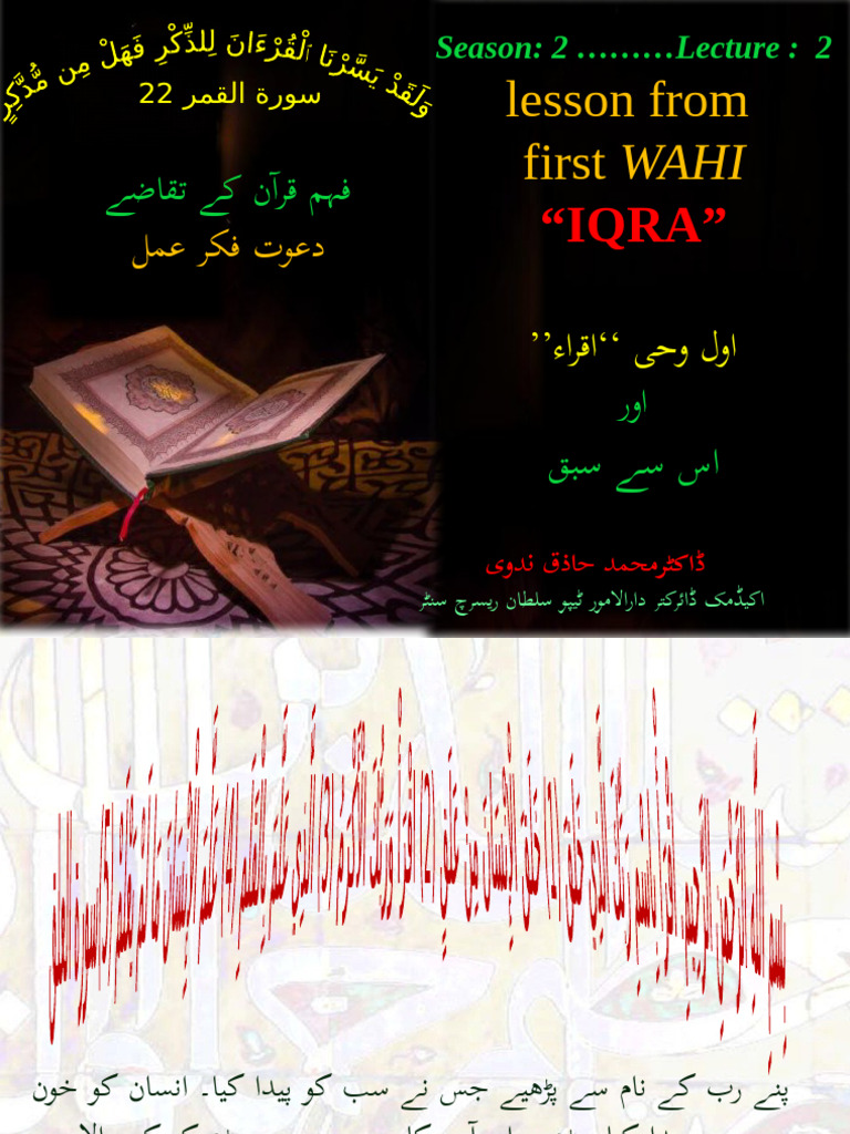 Surah Al Alaq Part 2 | PDF
