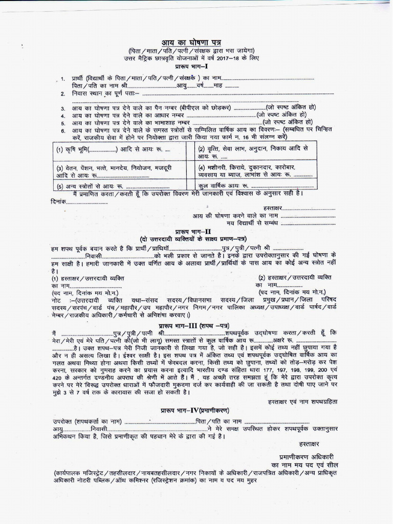 Income Certificate Format | PDF