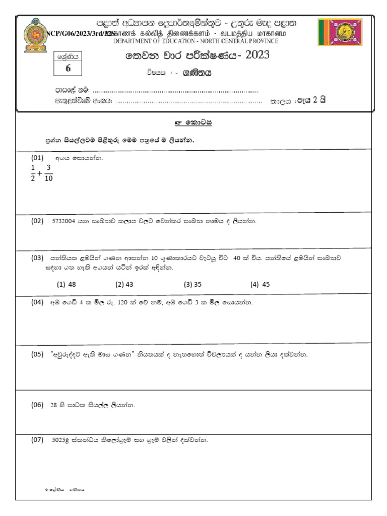 G06 Math 3rd 2023 NCP | PDF