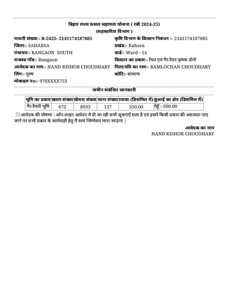 Nand Kishor Choudhary Ravi 2024-25 | PDF