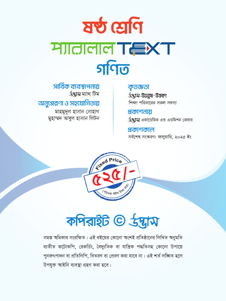 Six 25 Math BV | PDF