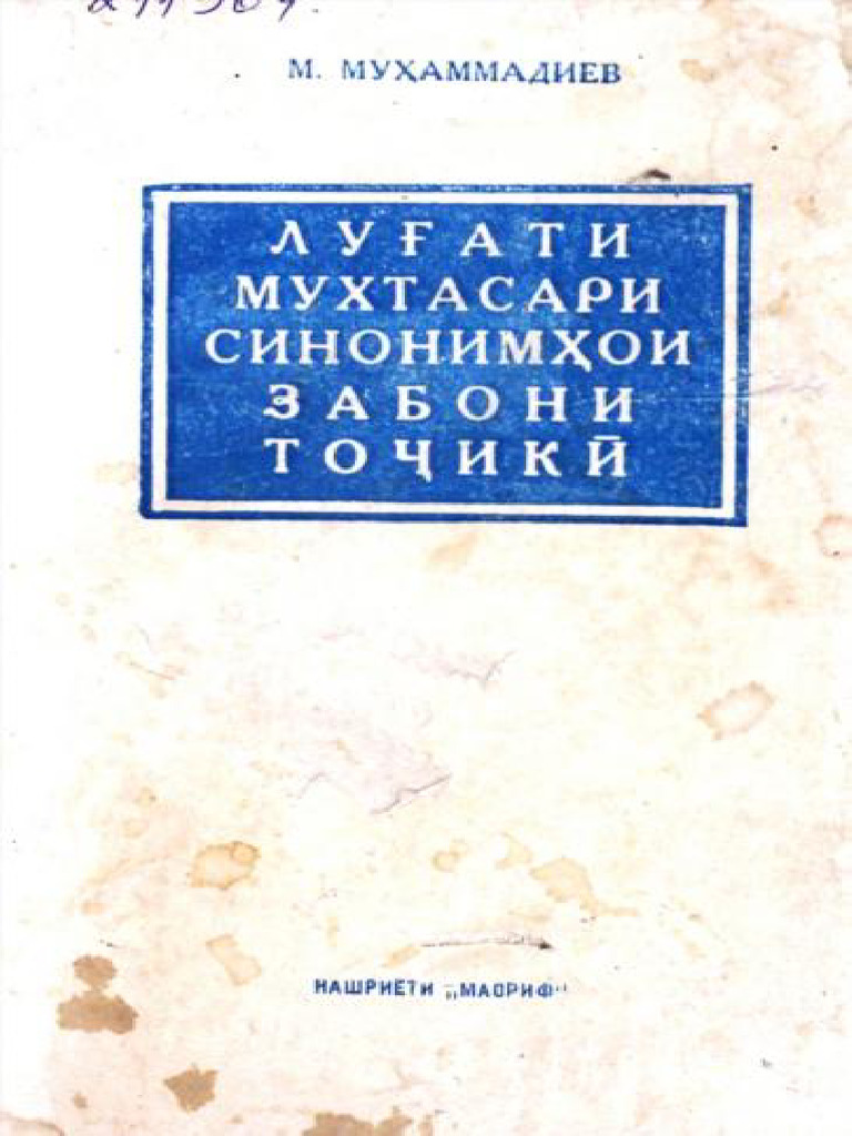 Muhammadiev Lugh Sin | PDF