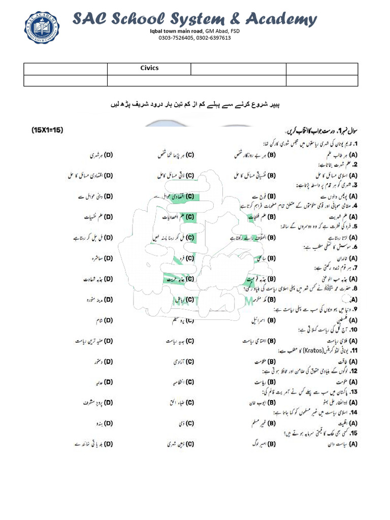 Civics Full Book | PDF