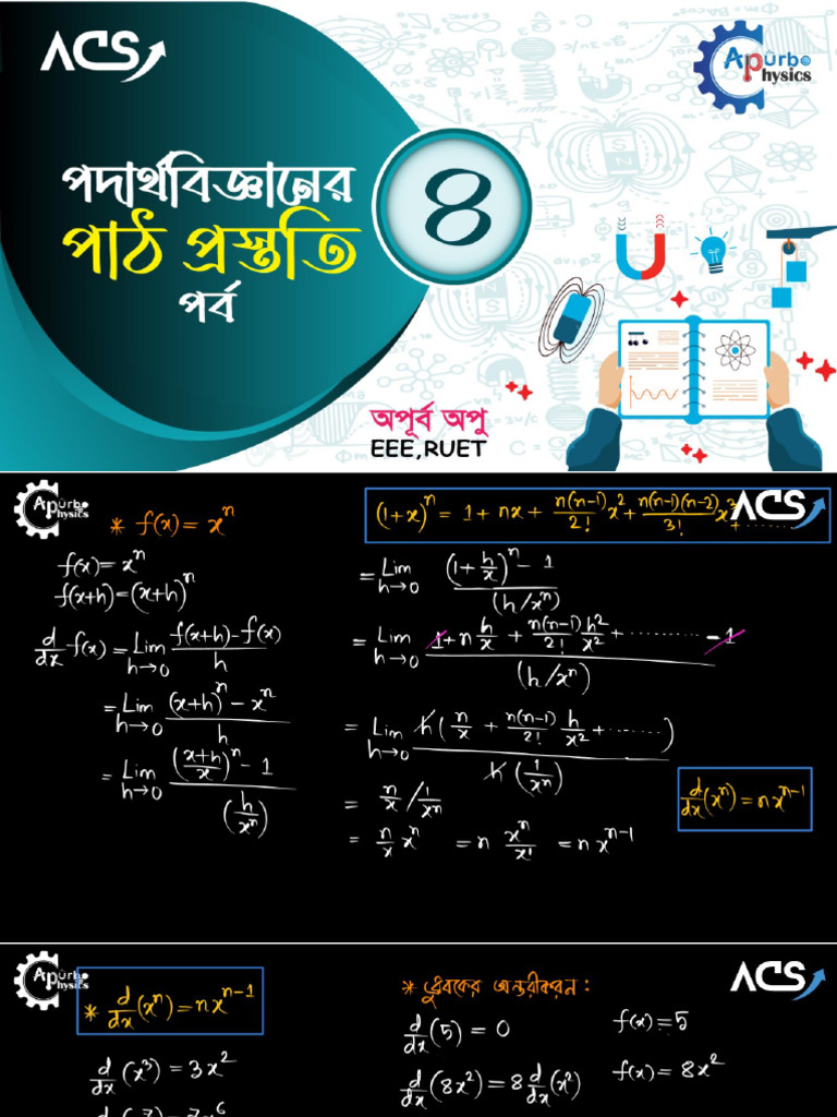 Physics Starting 044 | PDF