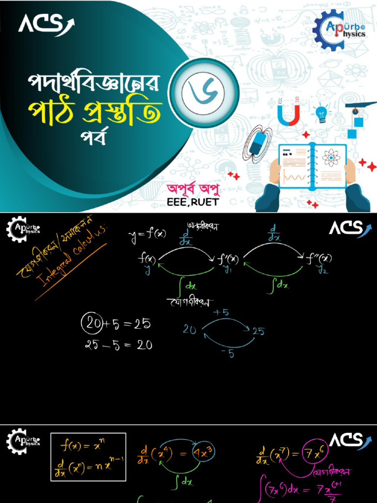 Physics Starting 05 (1) 1) | PDF