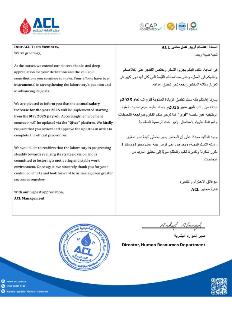 Annual Salary Increase For The Year 2025 | PDF