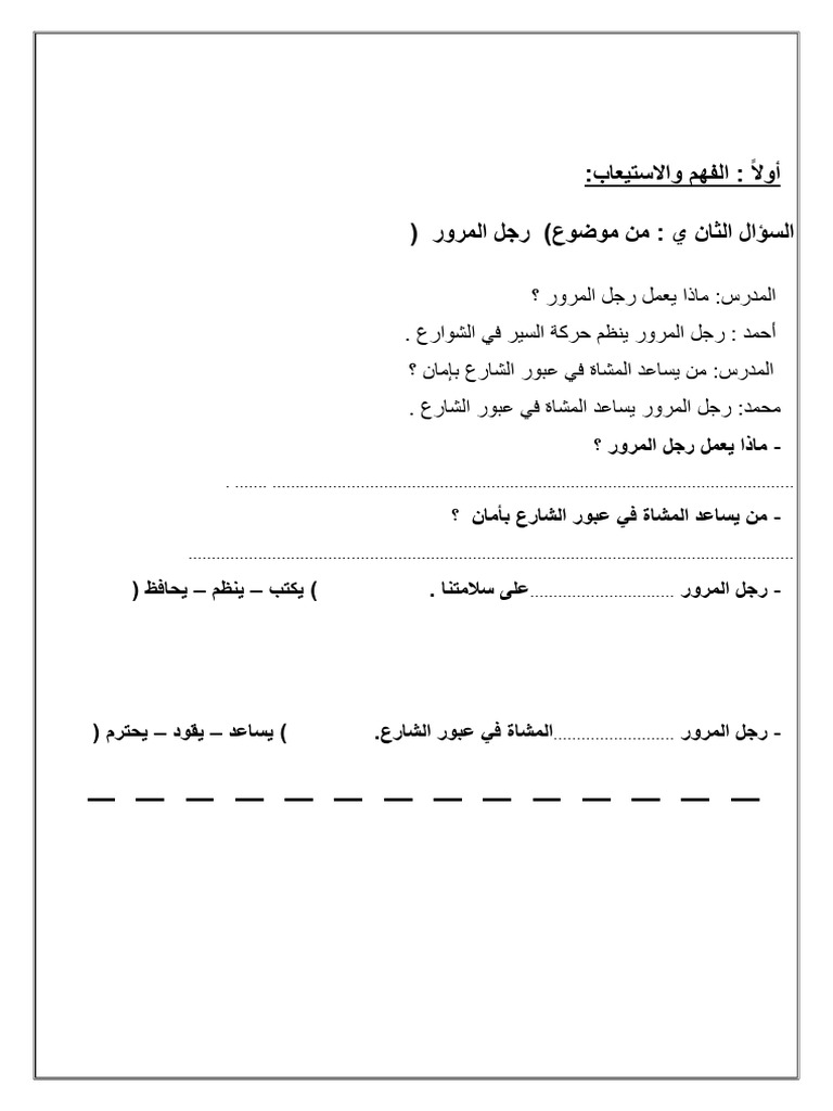 Work Sheet Class 4 | PDF