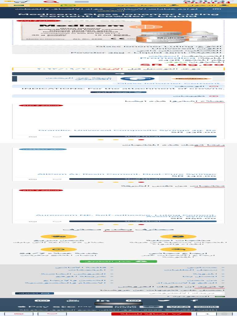 Medicem, Glass Ionomer Luting Cement, Powder + Liquid | PDF