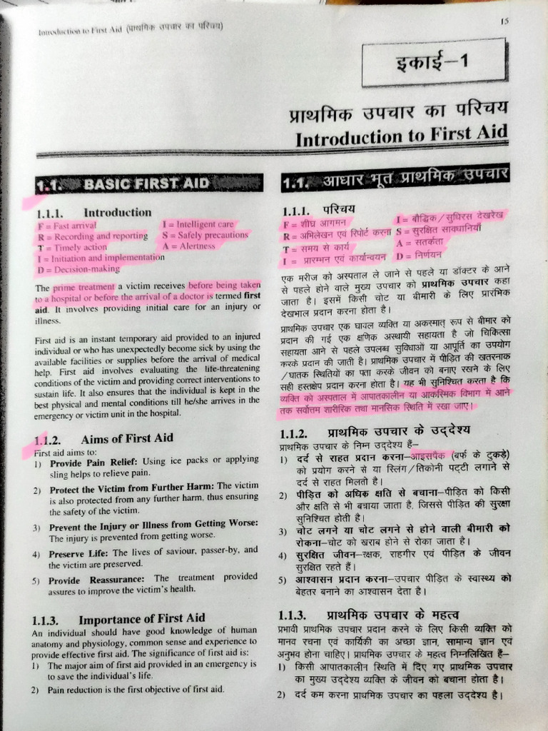 Integrated 2nd Sem Notes | PDF