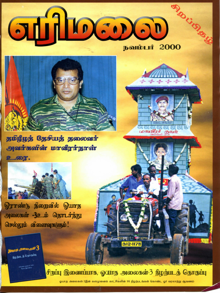 Erimalai-2000-011 | PDF