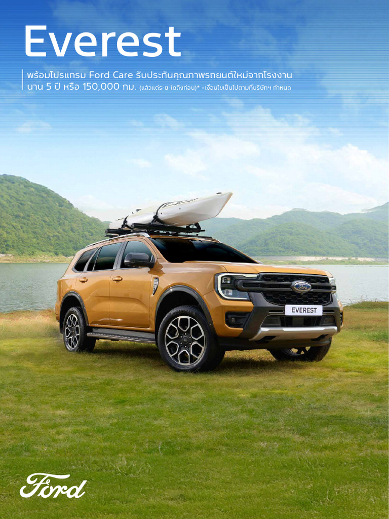 Ford Everest Jan 2025 | PDF
