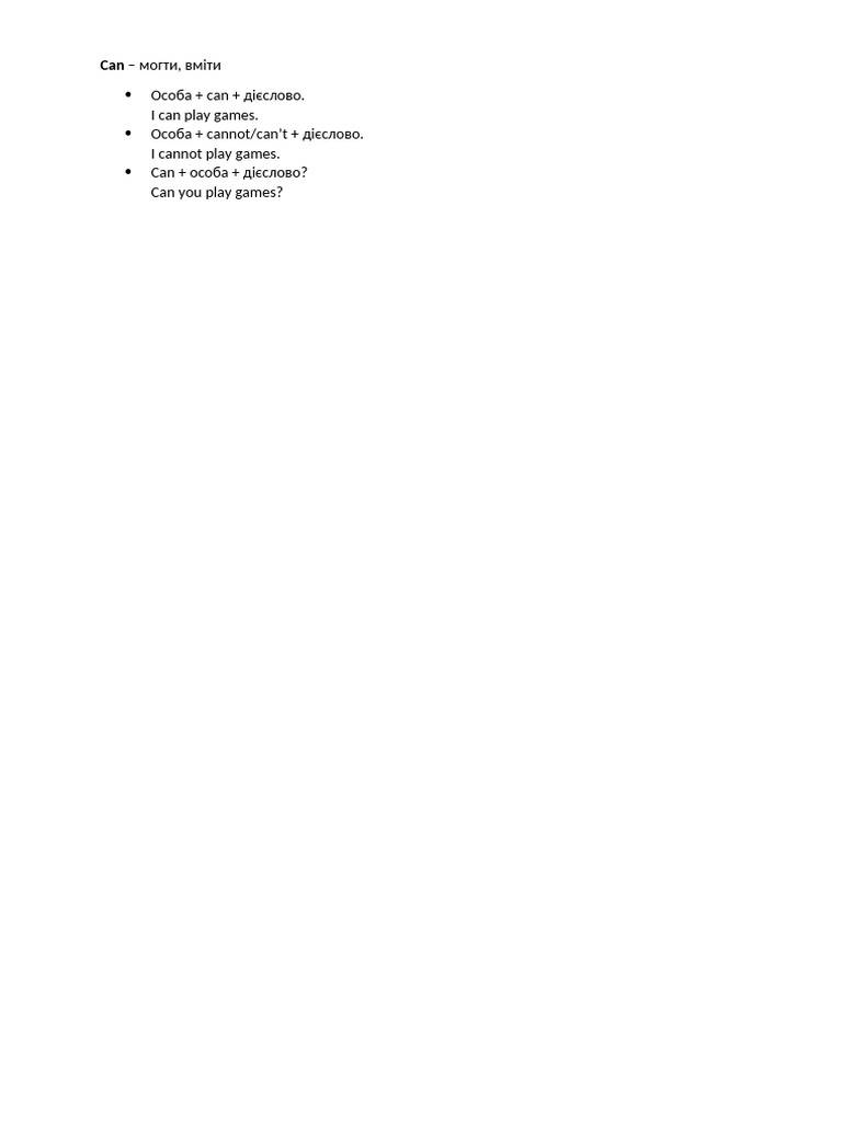 - могти, вміти Особа + can + дієслово. I can play games. Особа + cannot ...
