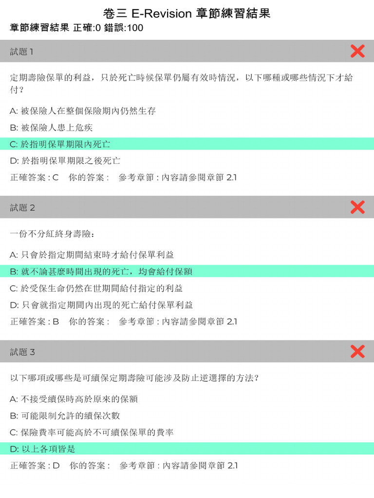 E-Revision Chapter2.1 08052025 215444 | PDF