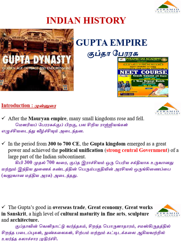 Gutpa Full Notes - PDF 1 | PDF