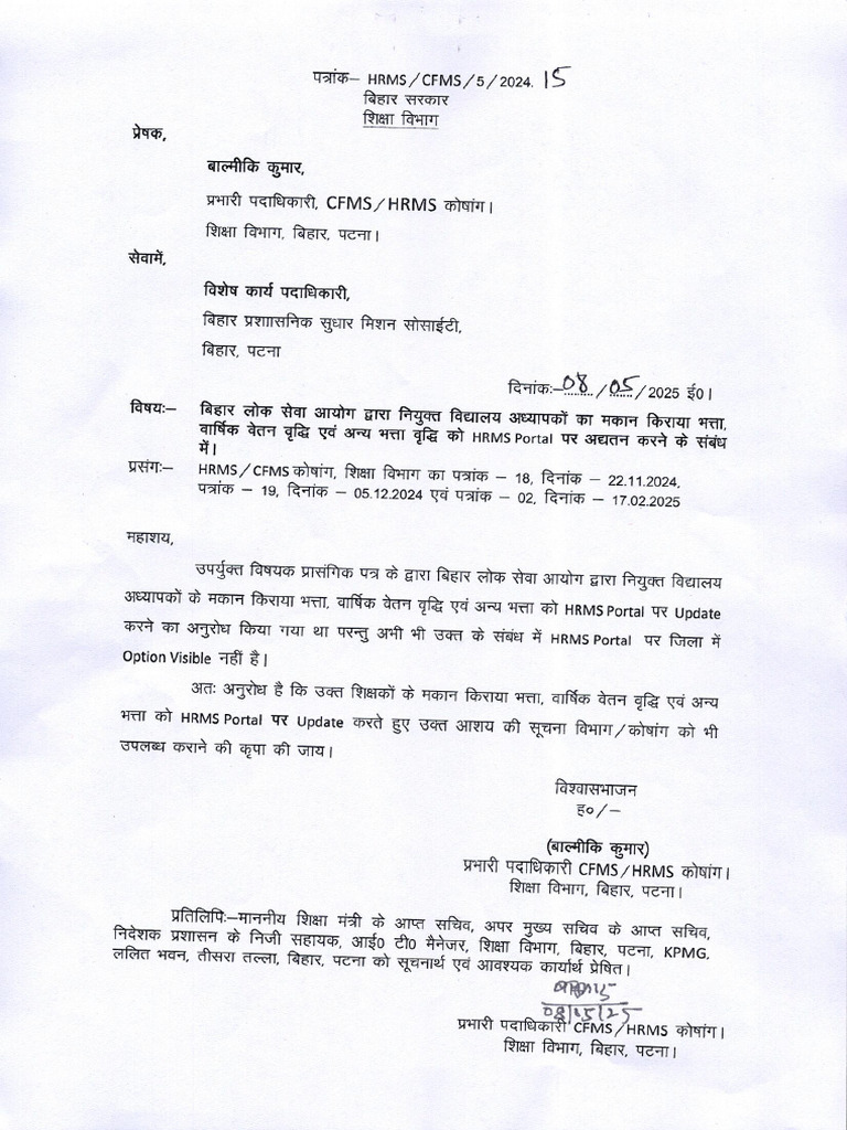 Bihar Lok Seva Aayog - 0001 | PDF