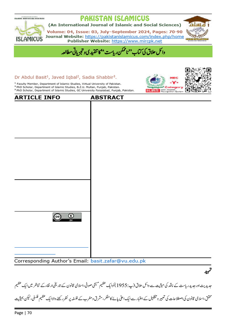 Critical Study of Hallaq's "Impossible State" | PDF | Liberal Arts ...