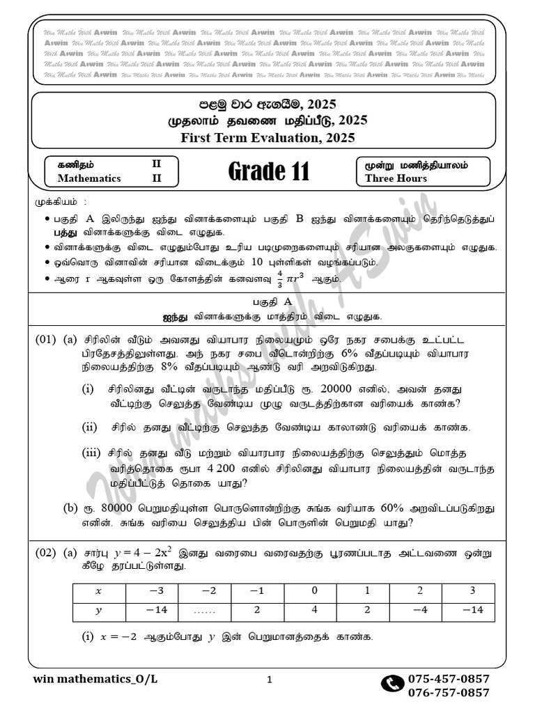 Win Mathematics - First Term Evaluation | PDF