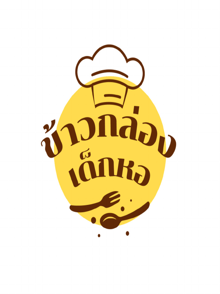 Yellow and Brown Kitchen Food Logo | PDF